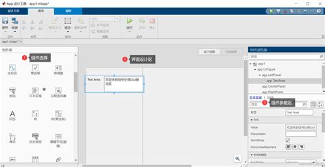 matlab GUI入门