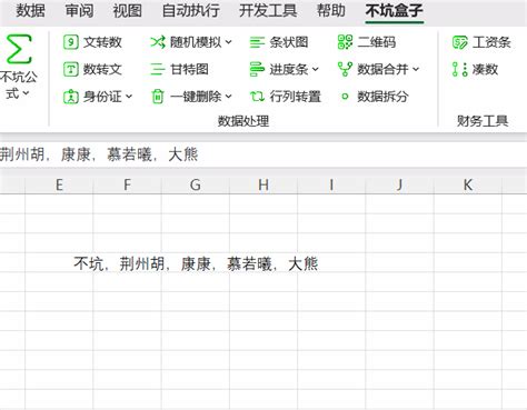 不坑盒子office全能插件（免费），拥有vba代码库了，ppt里面也能插入网页了！office Vba插件 Csdn博客