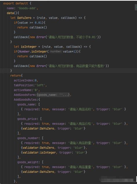 vue element商品列表的增删改功能怎么实现 开发技术 亿速云