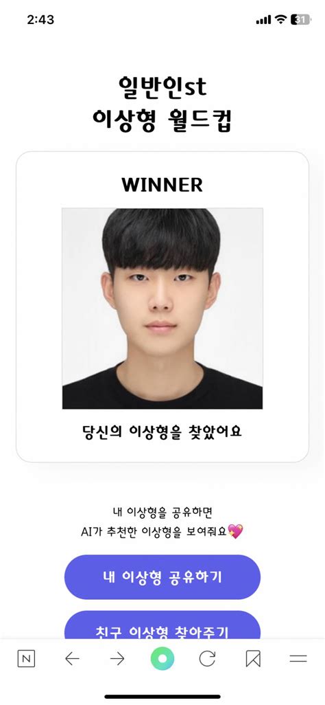 내 이상형 뭔가 닮은거 같지 않아 인스티즈 Instiz 일상 카테고리