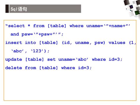 20181123 面向对象与多线程综合实验 数据库操作 教师：段鹏飞 Ppt Download