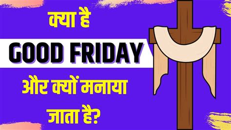 How To Celebrate Good Friday Why Good Friday Celebrated In India