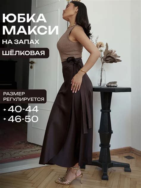юбка