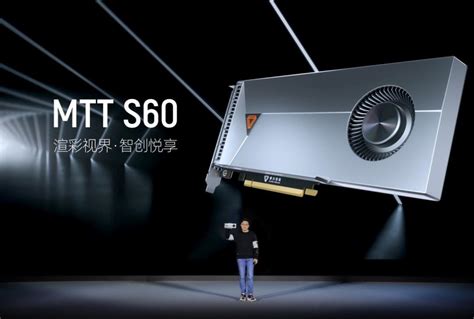 摩尔线程发布musa统一系统架构及系列gpu产品 知乎