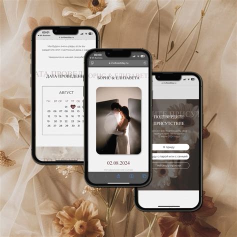 Сайт приглашение на свадьбу