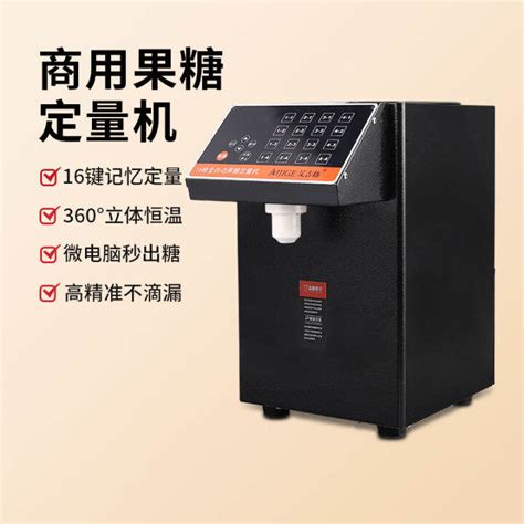 Fully Automatic Fructose Quantitative Machine Commercial Precision 16