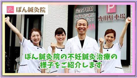 鍼治療の効果はいつから感じる？効果が出るまで何回くらい？ 大阪府豊中市の不妊鍼灸なら、ぽん鍼灸院