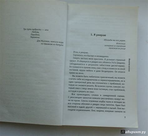 Книга: Империя ангелов - Бернар Вербер. Купить книгу, читать рецензии ...