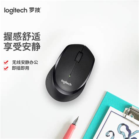 【罗技m330】罗技（logitech）m330 静音鼠标 无线鼠标 办公鼠标 右手鼠标 带无线微型接收器 黑色【行情 报价 价格 评测】 京东