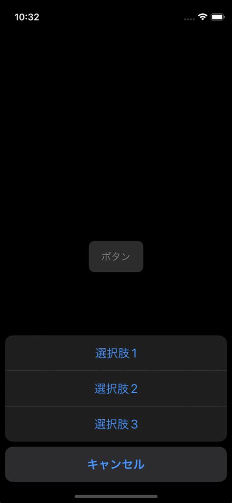 【swiftui 30】confirmationdialog で選択ダイアログを表示する Net ゆる〜りワーク