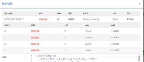 【python】pat 1034 有理数四则运算 1034 有理数四则运算 python csdn博客