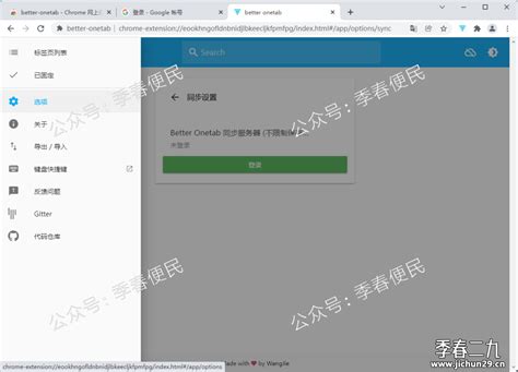不同浏览器如何实现书签自动同步？扩展插件推荐 腾讯云开发者社区 腾讯云