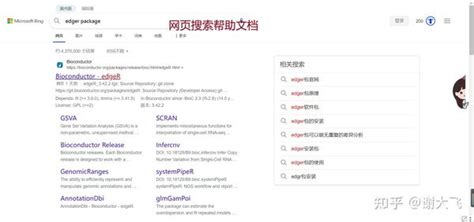 R包安装及使用 知乎