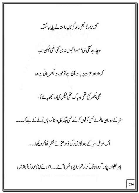 Taweez E Ishq Complete Novel By Hina Asad Urdu Novels Collection