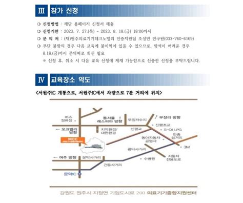 공지사항 재춘천바이오산업진흥원