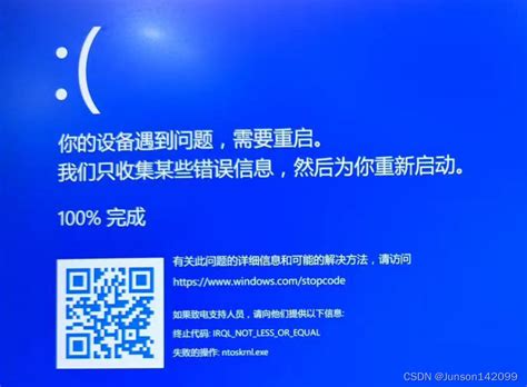 记一次解决电脑频繁蓝屏问题，蓝屏代码：irqlnotlessorequalirql Not Less Or Equal Csdn博客
