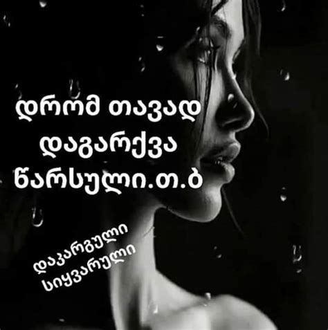 დაკარგული სიყვარული On Reels