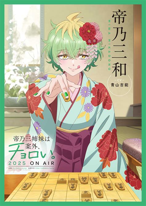 Dealing With Mikadono Sisters Is A Breeze Wiki Anime Animotaku