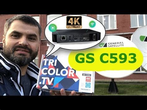 GS C593 Триколор 4K приемник на Android! WiFi, Bluetooth, чем еще ...