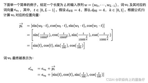 Llm 自然语言处理 Transformer 位置编码介绍transform位置编码 Csdn博客 Llm 自然语言处理 Transformer 位置编码介绍transform位置编码 Csdn博客
