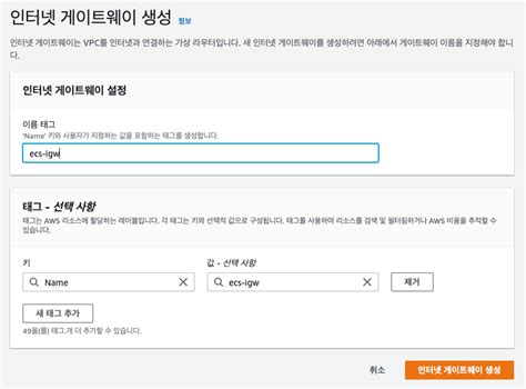 Aws 네트워크 환경구축