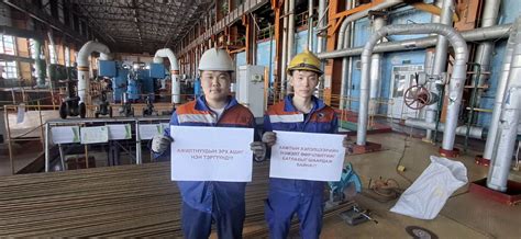 Мо Монголын эрчим хүч геологи уул уурхайн ҮЭ ийн холбоо