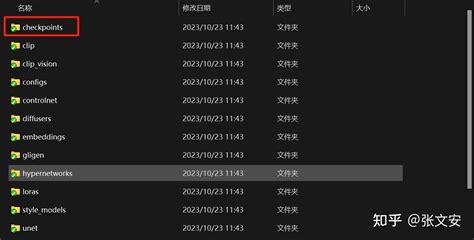 Comfyui安装教程 知乎