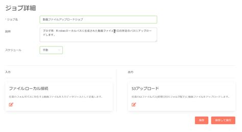 『data Uploader』で実践！ファイルアップロードwindowsローカル環境下の動画ファイルをamazon S3にアップロード データ統合基盤 Csアナリティクス