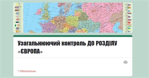 Методичний матеріал до уроку географії для 10 класу на тему «Узагальнюючий контроль до розділу