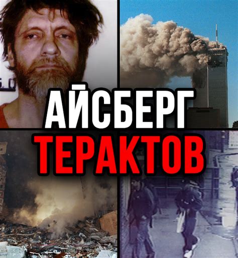 Айсберг ТЕРАКТОВ Netcore Boosty