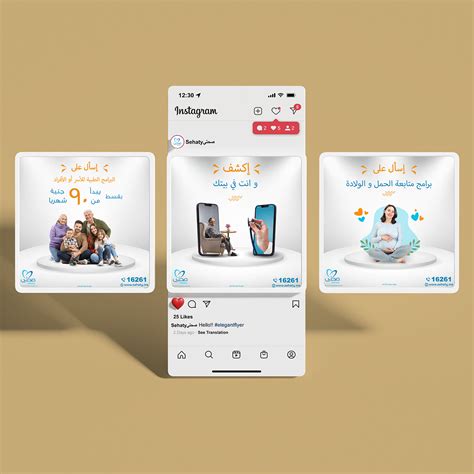 Social Media Designs For Sehaty Program On Behance