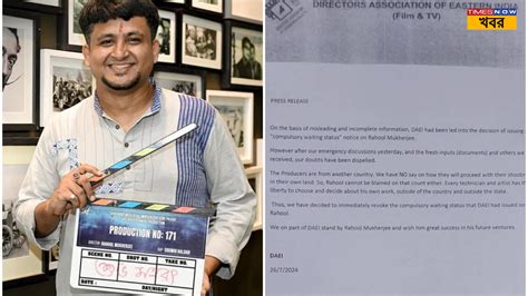 Rahool Mukherjee Controversy শেষ রক্ষা হল না রাহুলের বহাল থাকল