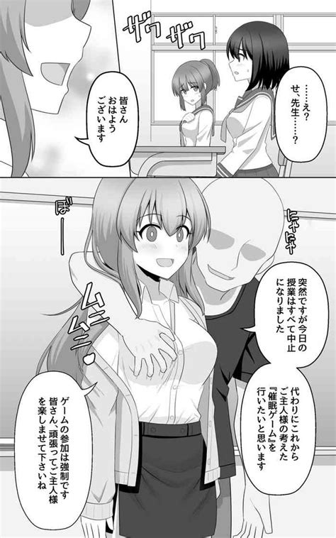 Hypnosis Game Nhentai Hentai Doujinshi And Manga