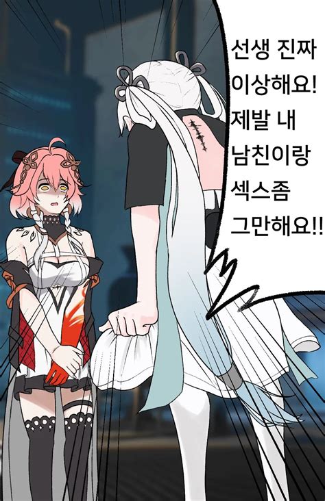 내 남친이랑 섹스좀 그만해요
