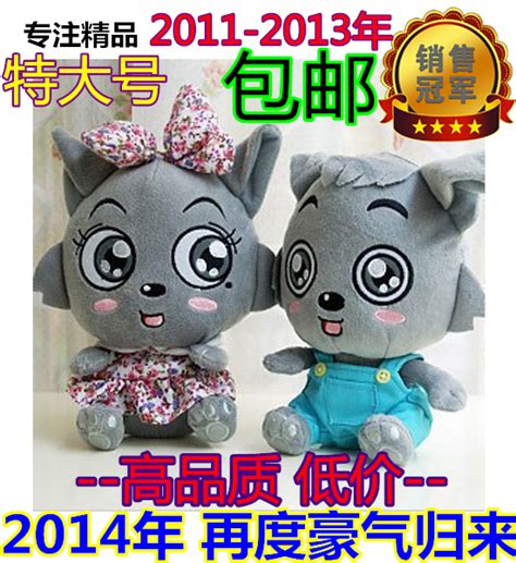 包邮正版喜羊羊与灰太狼小灰灰公仔大号儿童毛绒玩具娃娃女生日礼 Q猪飞飞
