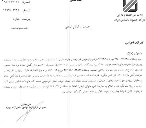 اعلام نحوه وصول مالیات ارزش افزوده از خودروهای بالاتر از 40 هزار دلار