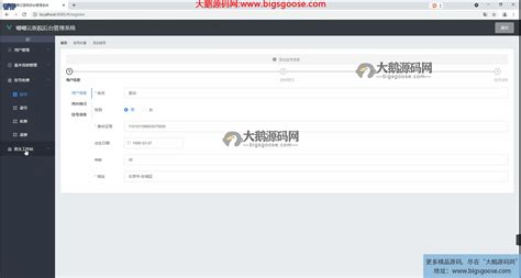 Springboot Vue