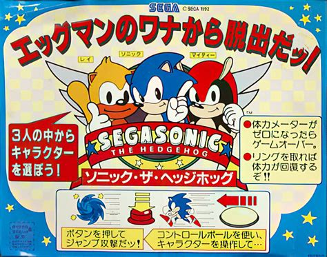 Segasonic The Hedgehog Images Launchbox Games Database