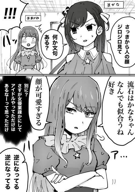 Arima Kana And Kurokawa Akane Oshi No Ko Drawn By Kanaridekai Danbooru