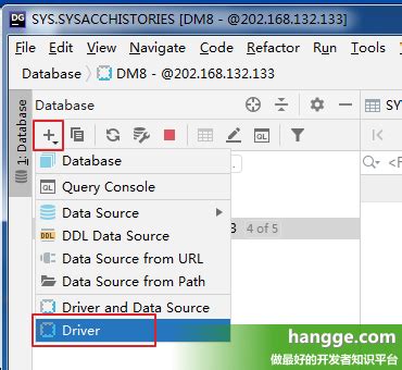 DataGrip 连接达梦数据库教程