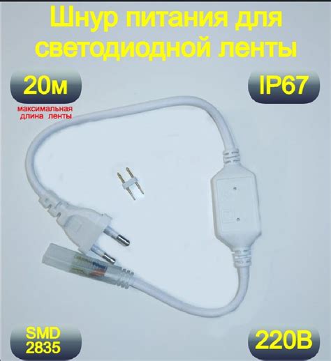 Кабель для Светодиодной Подсветки – купить в интернет-магазине OZON по ...