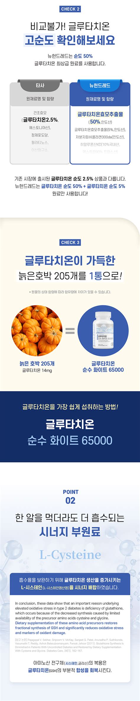 건강식품 영양제 상세페이지 상세페이지 포트폴리오 크몽