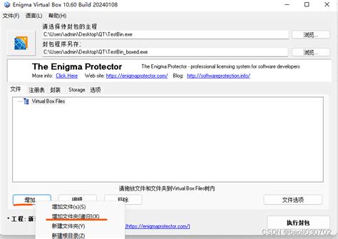 Qt软件打包为一个单独可执行exe文件方法qt打包成一个文件 Csdn博客