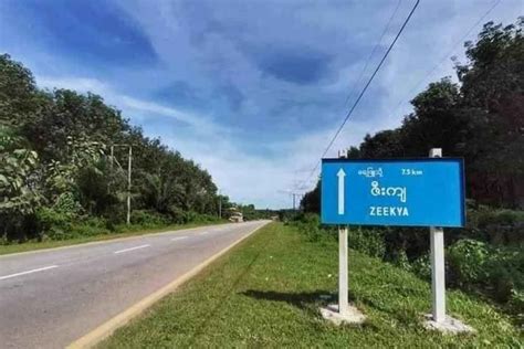 စစ်ကောင်စီတပ်မှပစ်သည့် လက်နက်ကြီးကြောင့် ဇီးကျရွာတွင် သားအဖနှစ်ဦးဒဏ်ရာရ Dawei Watch