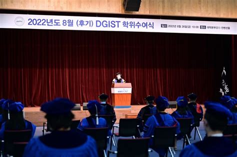 Dgist Scienceandtechnology University Graduation August Graduates