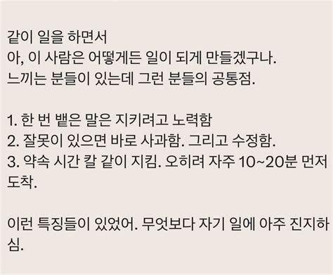 부아c 일을 하다 보면 ‘아 이 사람은 무슨 일이 있어도 결국 해내겠구나 싶은 사람이 있다 그런 사람에겐 늘 몇 가지 공통점이 있다 말을 쉽게 뱉지 않고 한