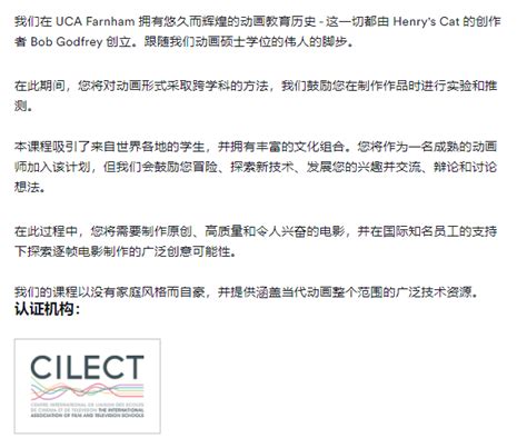 英国创意艺术大学动画（animation ma 留学生硕士专业课程论文辅导补习，选课指导与奖学金介绍 知乎