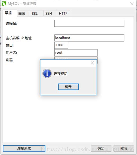 Navicat连接mysql失败 出现client Does Not Support Authentication Protocol