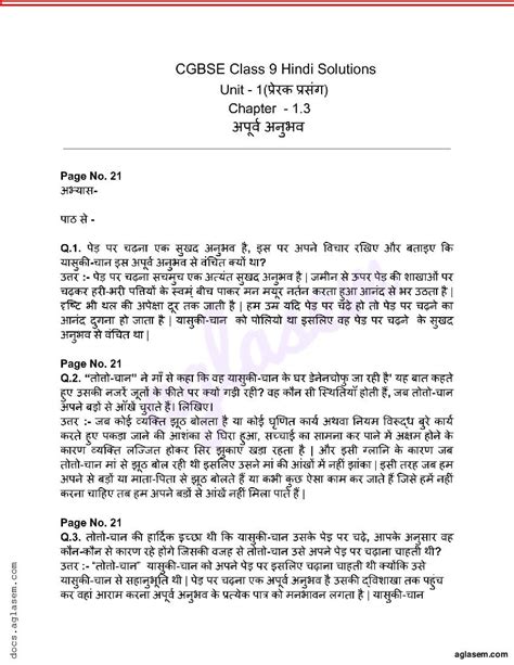 Class 9 Hindi Explanation At Cora Turner Blog