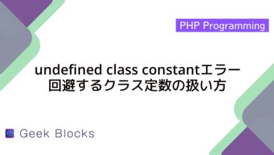PHPのinvalid argument supplied for foreach エラーの原因と対処法を解説